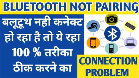 Bluetooth Connection Problems Fix Bluetooth Connect Pairing Issue