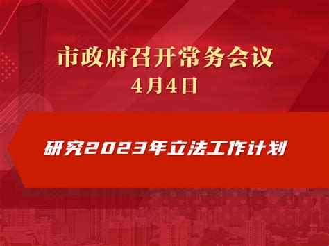 图解首都之窗北京市人民政府门户网站