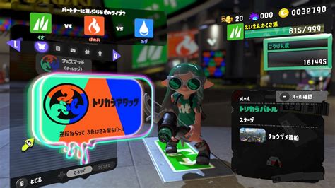 【スプラ3】トリカラバトルの発生確率検証まとめ【スプラトゥーン3】 理系社会人の日常