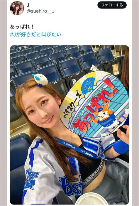 『横浜dena』エース東克樹投手と不倫報道のセクシー女優、“広末涼子”と「色々ややこしい」とsnsで物議 週刊女性prime
