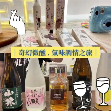 你喜歡品酒嗎？🥃💓你了解香水嗎？👃🏻 我們結合 品酒和 調香 為你帶來一個全新的體驗！ 📍調配專屬香水‼️ 📍同時品味美酒的風味💞 在