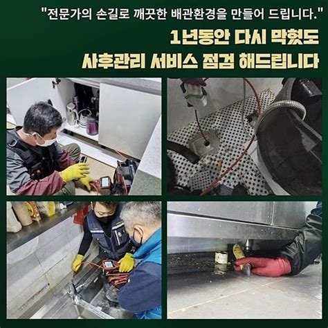 광진구 싱크대역류 하수구고압세척기 아파트변기막힘 빗물배관 네이버 블로그