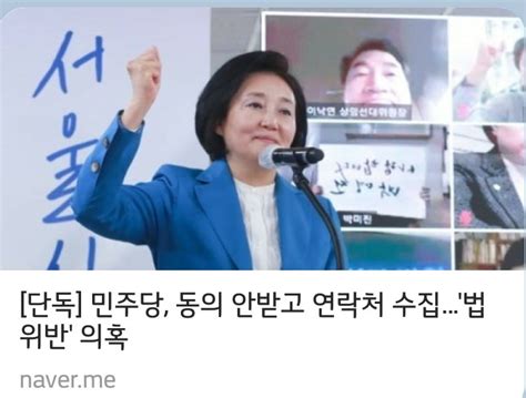 더불어민주당 박영선 후보 선거법 위반여부 논란 0d2wkod6eu 당에서 이같은 이벤트를 진행하고