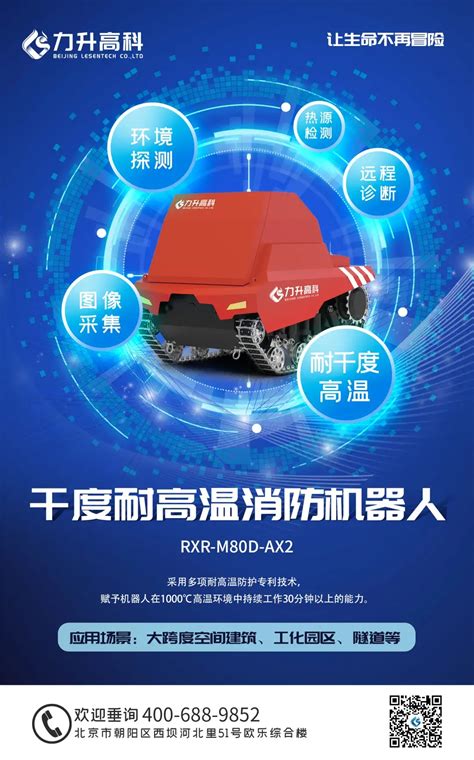从石油石化火灾浅谈耐高温消防机器人的应用 知乎