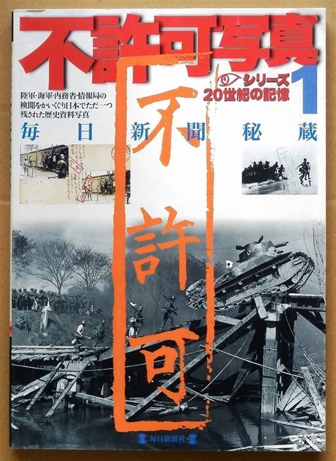 【やや傷や汚れあり】日本軍 資料 不許可写真★日中戦争ww2制服 陸軍 海軍陸戦隊 将校 第二次世界大戦 九八式 昭五式 航空隊 軍刀 三八式