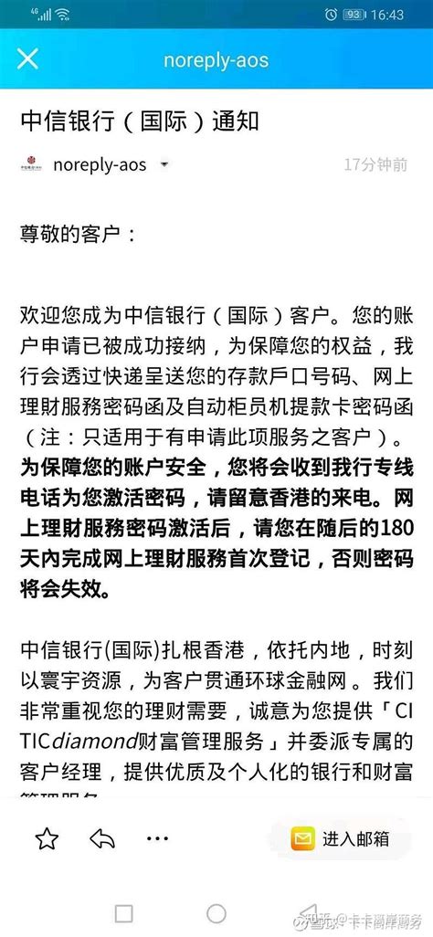 「香港中信银行」 香港卡中性价比之最 知乎