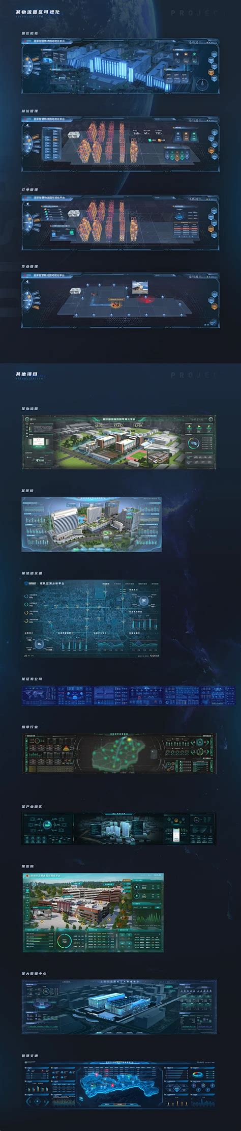 三维可视化 数字孪生 可视化大屏 花瓣网
