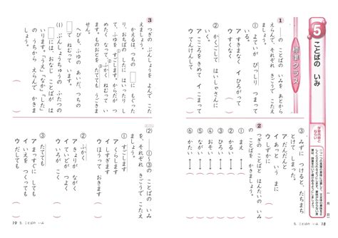 楽天ブックス 小1ハイクラステスト 国語 小学教育研究会 9784424626084 本