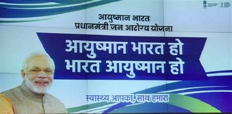 Ayushman Bharat Registers More Than One Million Verified Beneficiaries