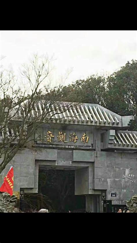 楓林詩苑詩詞集 看圖寫詩普陀山風光 每日頭條