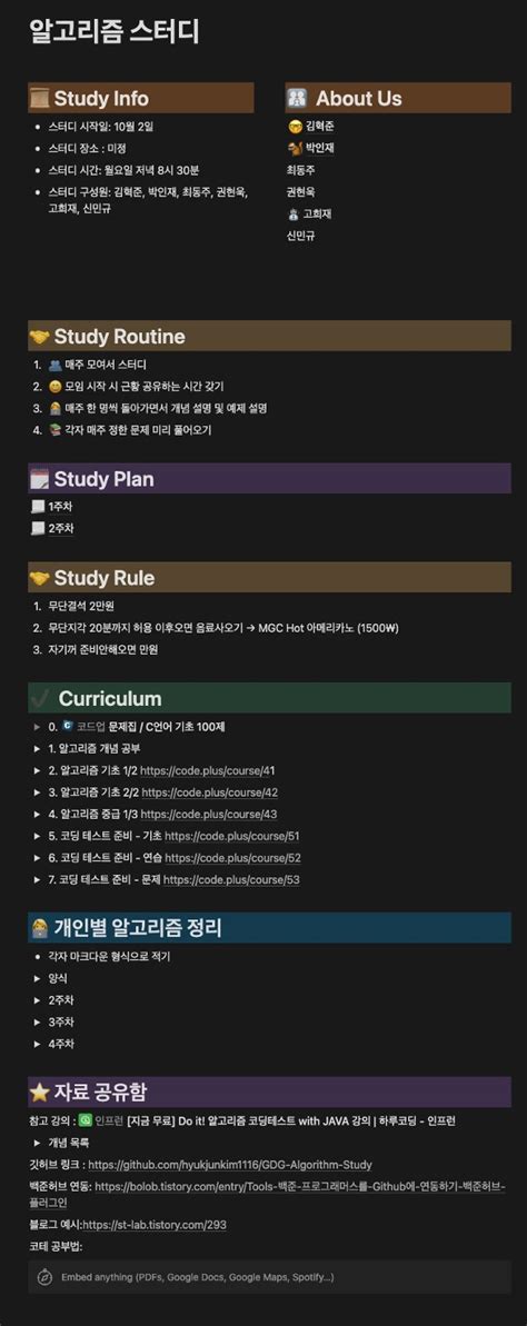 코테 스터디 1주차