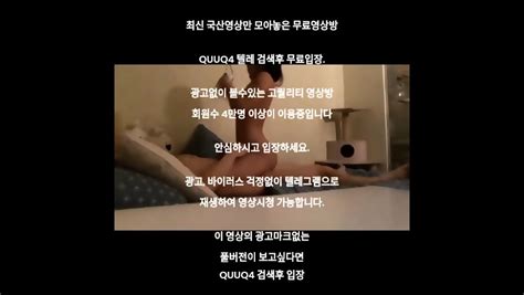 떡치는거 라이브로 방송 한국야동 최신야동 무료입장 텔레그램 Quuq4 검색 Eporner