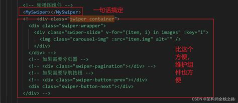 在vue中使用swiper轮播图、同时解决点击轮播图左右切换按钮不生效的问题、同时将轮播图抽离出为一个公共组件记笔记程序bug的技术博客51cto博客