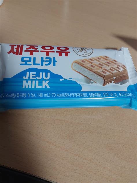 개존맛탱 아이스크림 발견 포커고수
