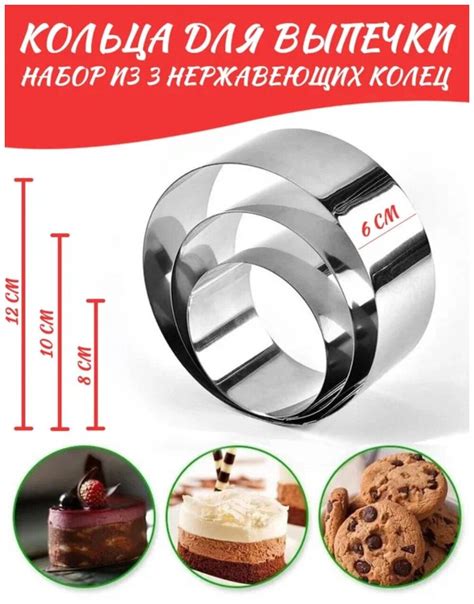 Купить разъемное кольцо для салата — купить по низкой цене на Яндекс ...