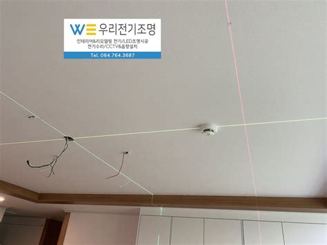 서귀포시 대정읍 영어교육도시 라온프라이빗에듀 아파트 실링팬 설치 및 매입등 조명 시공 우리전기조명 네이버 블로그