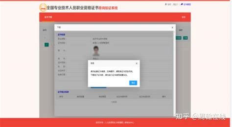 官方：2022年一级建造师电子证书可下载打印了 知乎
