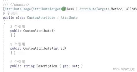 （八）net之特性attribute声明、使用、验证net Attribute Csdn博客