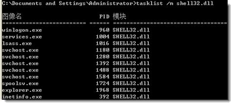 windows Tasklist命令详解 腾讯云开发者社区 腾讯云