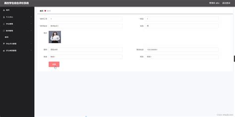 Java毕设项目高校学生综合评价系统（vuemybatismavenmysqlsprnigspringmvc）spring