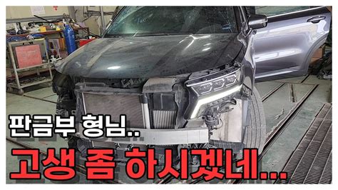 사고차 수리현장 보실까요~😁👍 Youtube