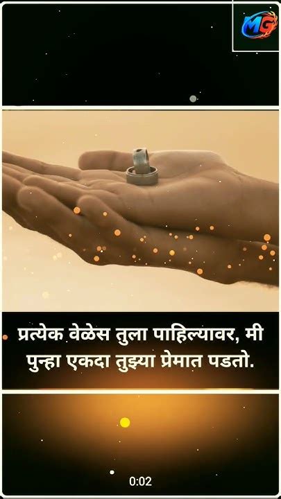 प्रत्येक वेळेस तुला पाहिल्यावर😍♥️💫⭐😍marathilovestatus Ytshorts Love