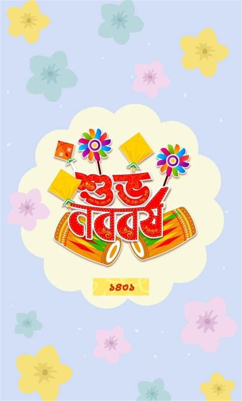 Md Shaiful Islam Sumon On Linkedin এসো হে বৈশাখ এসো এসো শুভ বাংলা নববর্ষ ১৪৩১💥💥