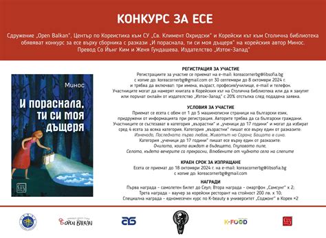 СЪЮЗ НА БЪЛГАРСКИТЕ ЖУРНАЛИСТИ