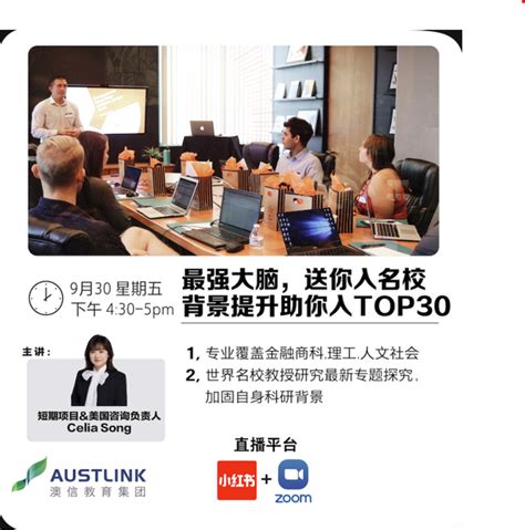 美国top30、英国g5！名校推荐信！论文收录！我的同学是怎么拿到的？ 知乎