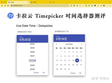 最好用的 12 款 Vue Timepicker 时间日期选择器测评推荐 卡拉云 知乎