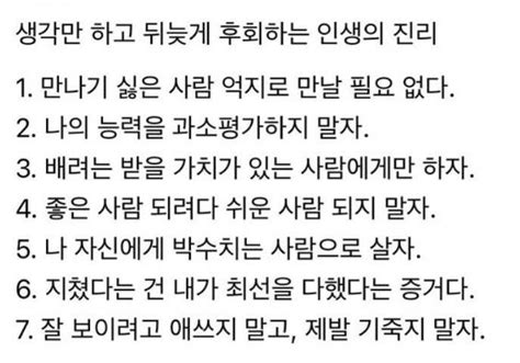 [잡담] 인간관계 질문 인스티즈 Instiz 일상 카테고리