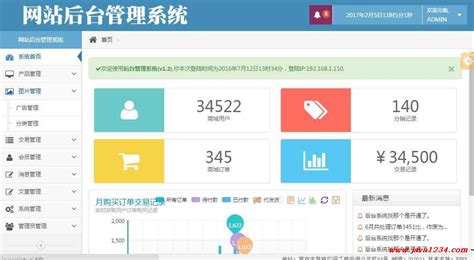 商城html静态网页模版 源码下载 java知识分享网 免费java资源下载
