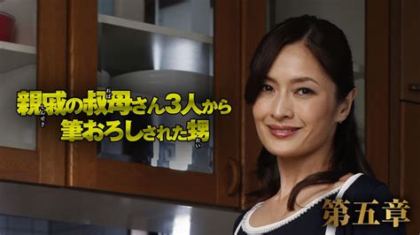 親戚の叔母さん3人から筆おろしされた甥 第五章 その他♡ 2013 動画配信 U Next 31日間無料トライアル