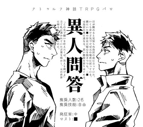 最新刊のネタバレから思い付いてしまった推し×推しの幻覚です ⚠︎クロスオーバーclolcシナリオパロ 」ヨスガ🌠820インテ6号館dフ47bの漫画