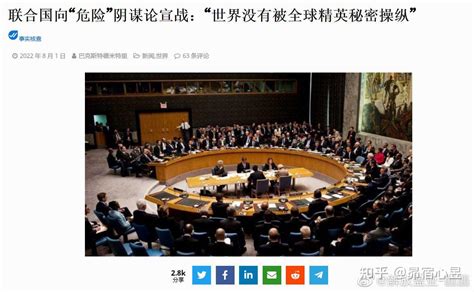 联合国的此地无银三百两 知乎