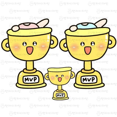 만자디자인 운동회 [합성도안] 트로피 남녀 유치원 어린이집 요양시설 교실환경구성