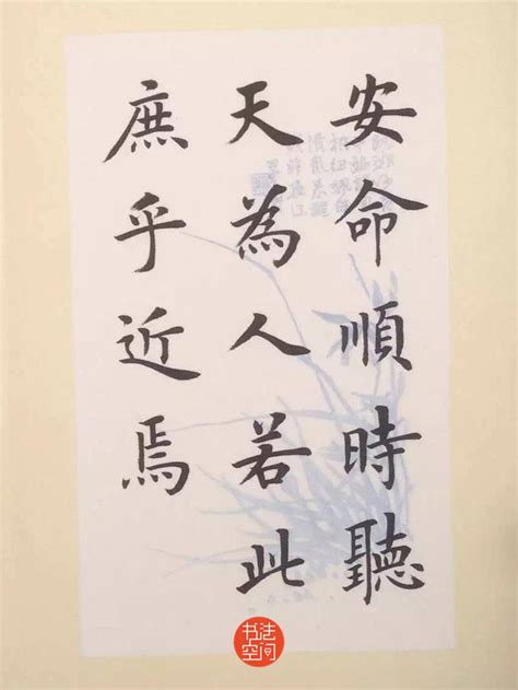 讀名篇賞好字妙極了 每日頭條