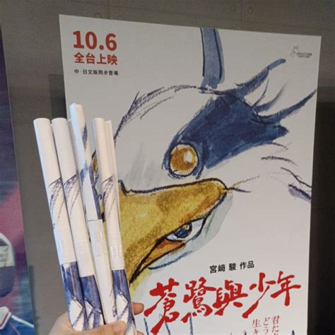 宮崎駿蒼鷺與少年限量海報 蝦皮購物