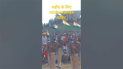 🇮🇳🇮🇳शहीद के लिए तो सबस्क्राइब करें 🌹 जय हिन्द जय भारत 🌹🇮🇳🇮🇳🇮🇳 मां भारती