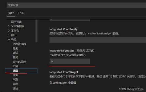 Vscode：修改左侧窗口字体大小vscode左边的窗口字体设置大小 Csdn博客