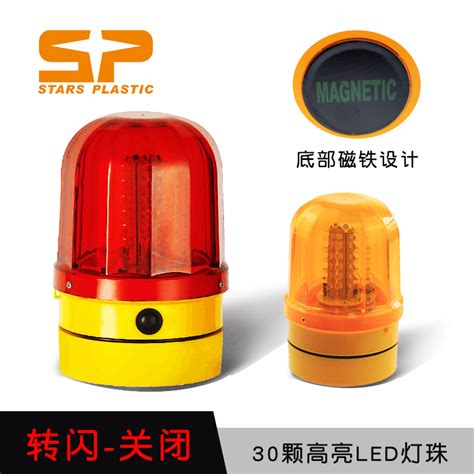 Led交通路障警示灯转闪灯汽车吸顶灯底部带磁铁两色可选 虎窝淘