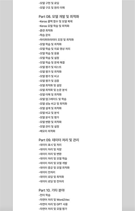 전문가의 노하우가 담긴 Ai 개발 실전 Qa 크몽