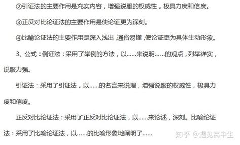 高考语文语言运用24个答题技巧总结！ 知乎