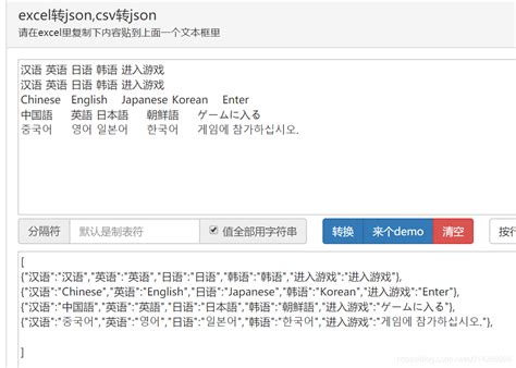Unity 多语言功能实现unity Json实现多语言 Csdn博客