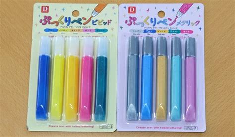 ぷっくりペンぷっくりデコペン100均で描く エイミーのアトリエ