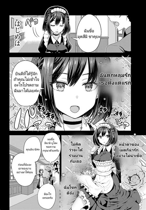 Gomennasai Oujou Sama Ore Wa Maid Ga Sukinan Desu 1 Oremanga โอเระ