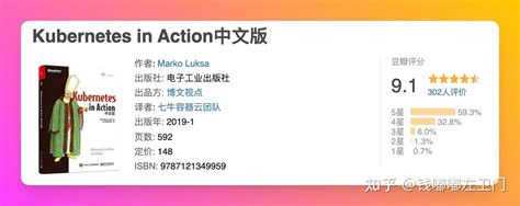 本 Kubernetes 学习书籍推荐 知乎
