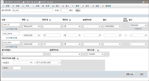 Php Mysql 教學