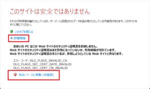 Workaround When The Site Does Not Open With The Message An Unsupported Protocol Is Being Used