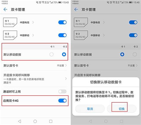 雙卡雙待手機怎樣切換兩張手機卡的上網流量？很簡單！ 每日頭條